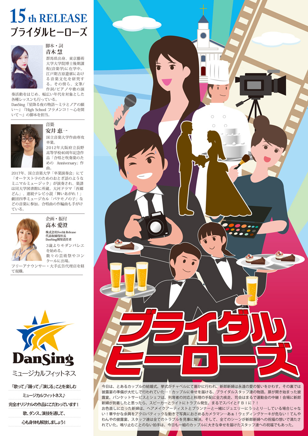 DanSing第19弾 作品公開【12月～】 – 青木 慧